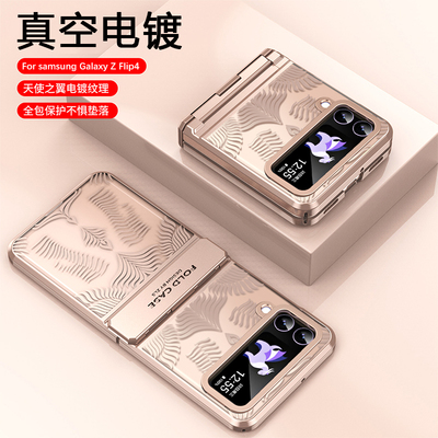 适用三星zflip4手机壳w23flip折叠屏透明真空电镀全包防摔GalaxyZFlip4保护套SM-F7210超薄外壳奢华网红男女