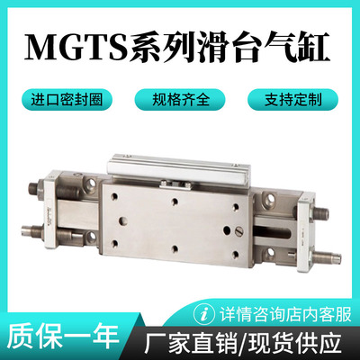 气缸MGT MGTS6/8/10/12/16/20X10X20X30X50X60X70-R-L-SS2