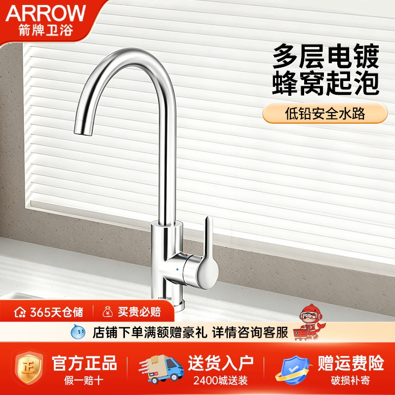箭牌厨房水龙头家用冷热万向旋转防溅洗菜盆水槽旋转厨房龙头