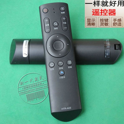 适用海尔电视机 LS55H310G LE32B510F LE32B310G 遥控器