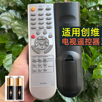 适用于创维液晶电视机 YK-63LG 32L01HM 42L01HF 37L11HM 遥控器