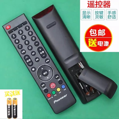 先锋液晶电视机遥控器