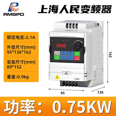 RMSPD上海人民变频器380V迷你矢量重载风机水泵变频调速器0.75KW(