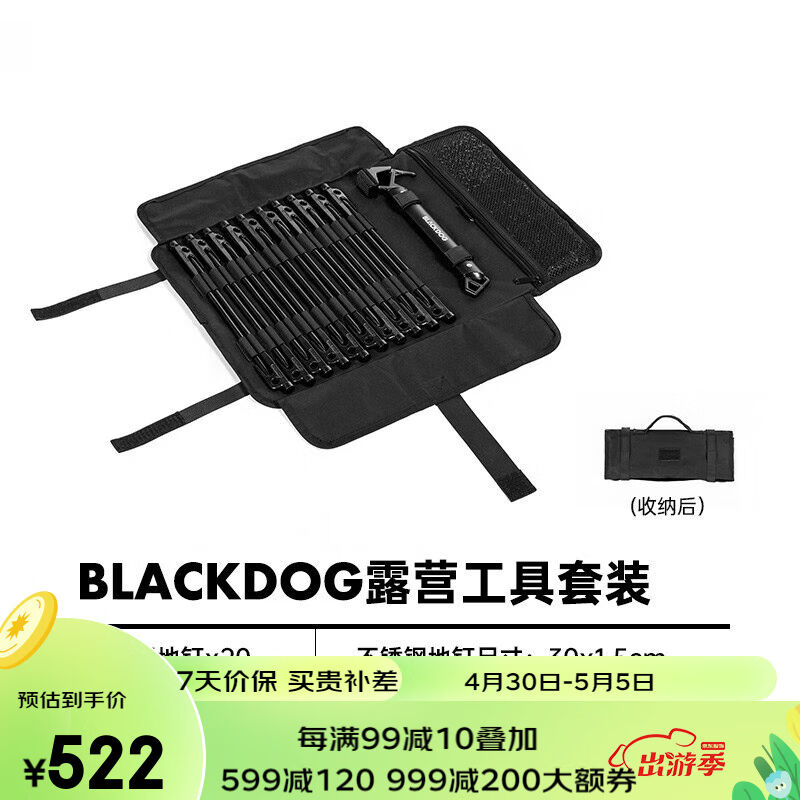 blackdog黑狗户外地钉收纳袋便携露营帐篷配件储物包袋地丁收纳包