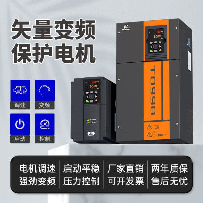 RMSPD上海人民变频器调速器380V三相工业重载风机水泵电机变频调