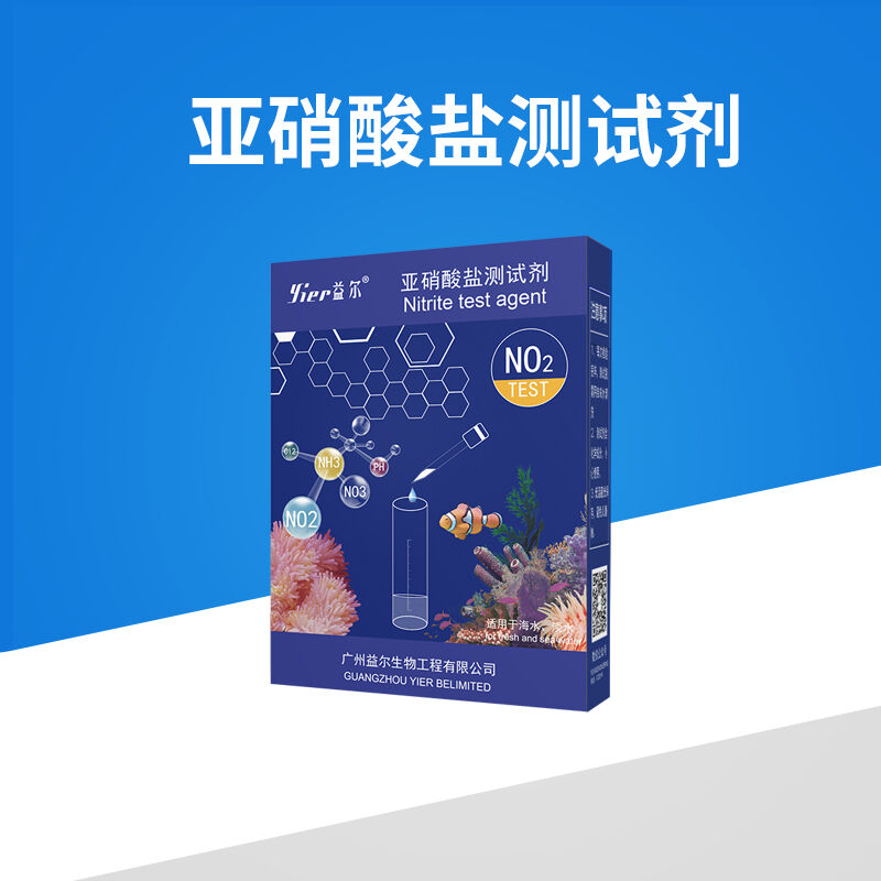 SOBO亚硝酸盐测试剂鱼缸水质检测氨氮分析调节纸水族pH测试盒套装