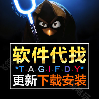 专业代找各类软件APP应用安装包