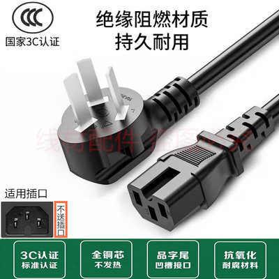适用美的电煮锅蒸锅MC-XZC16X01W便携小电锅电火锅凹槽电源线插头