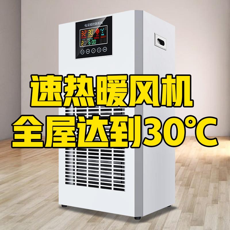 新款商用暖风机大面积取暖器电采暖节能大功率电热风扇电暖器包邮