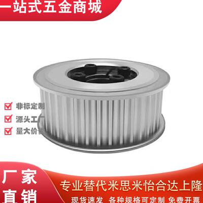 HHTA50S5M2-F同步轮S8M/K