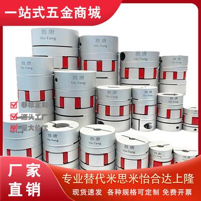 MJC-40CK/55C/30K-BL-WH-RD-10-11-12-13-14-15-16-25联轴器65/20