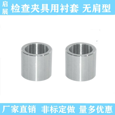 衬套检查夹具用YLM36327