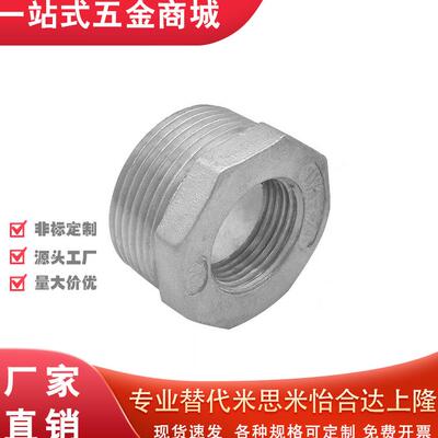 34不锈钢XZK01接头XYG-12