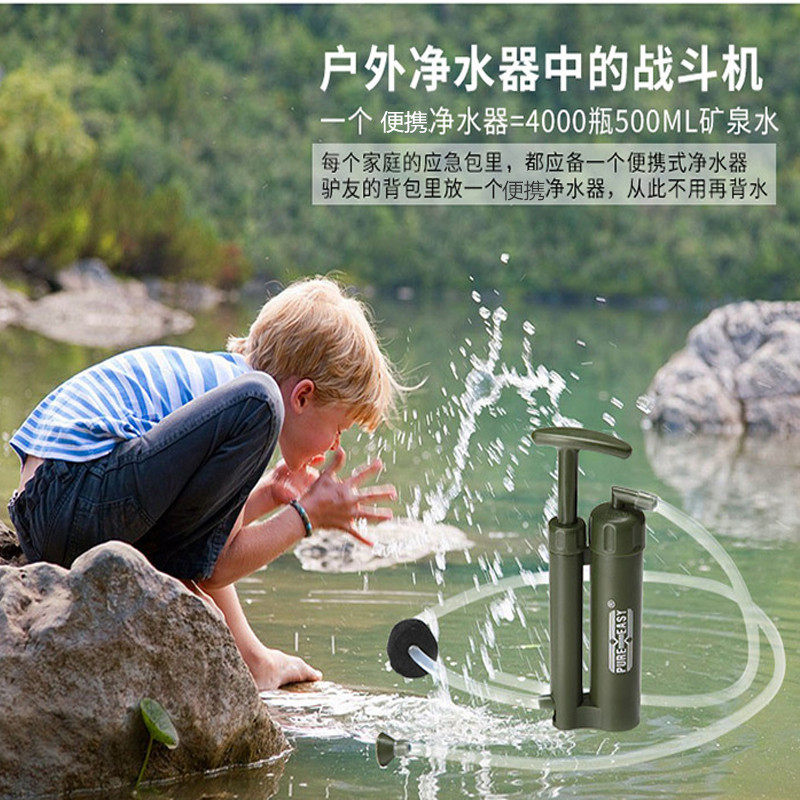 户外便携式净水器户外净水设备陶瓷滤芯过滤家庭应急户外过滤泵式