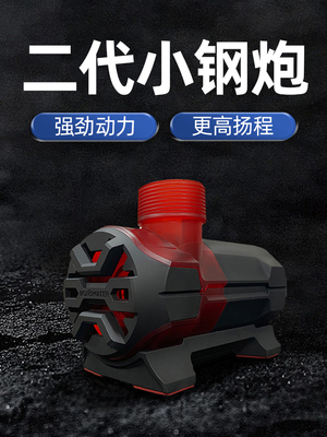 Bote超静音鱼缸水泵潜水泵小型底吸水泵水陆两栖循环水泵变频水泵