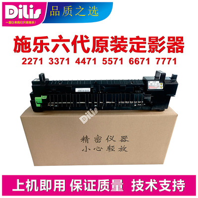 富士施乐定影组件3371