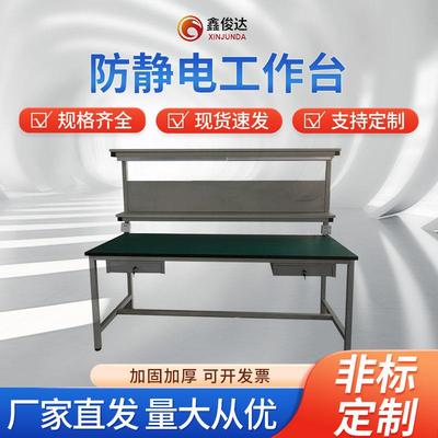 防静电工作台操作台带灯双面检验工作台桌服装打包台桌