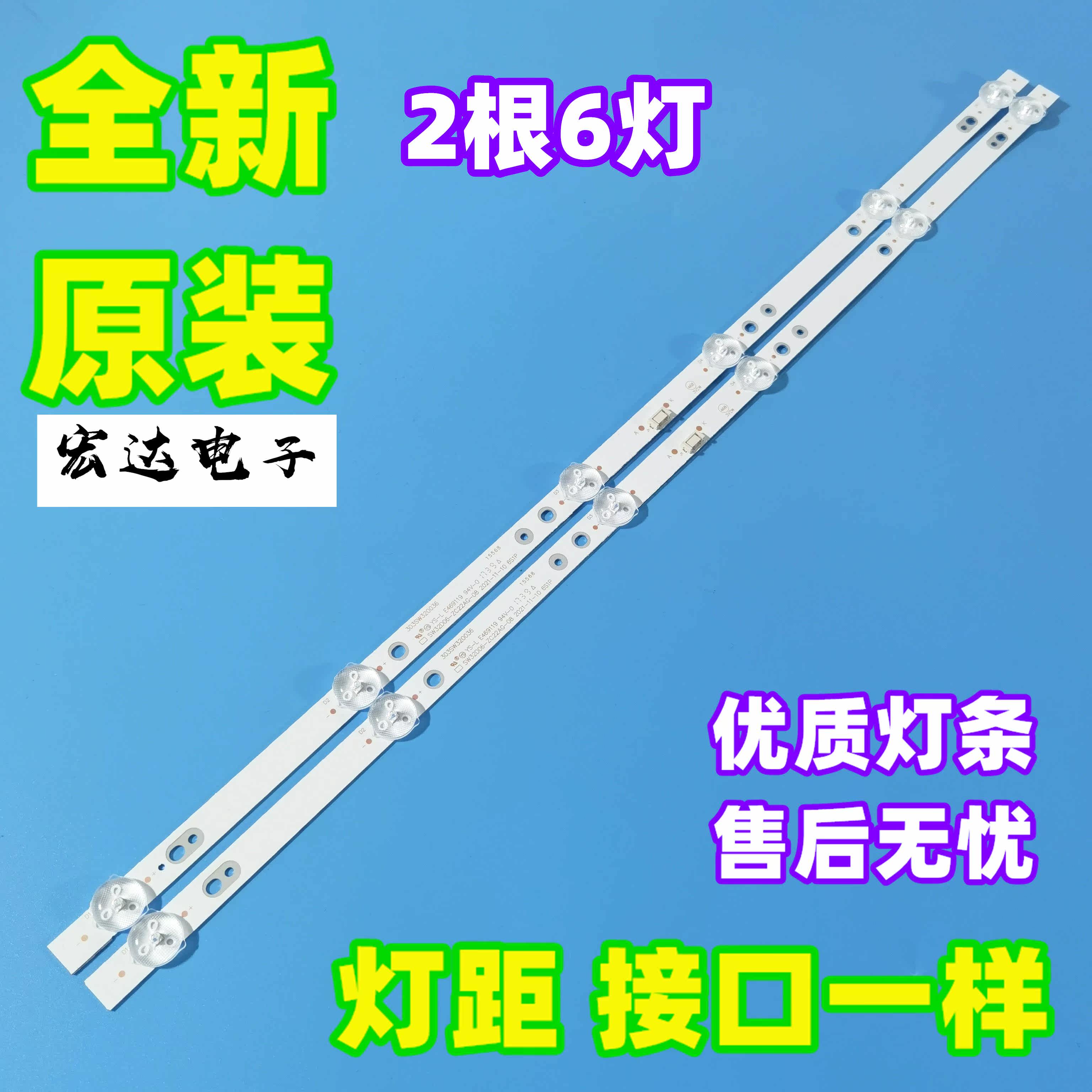 全新创维32E1A 32E2A 32E1C 32E361S液晶灯条SW32D06-ZC22AG-08_虎窝淘