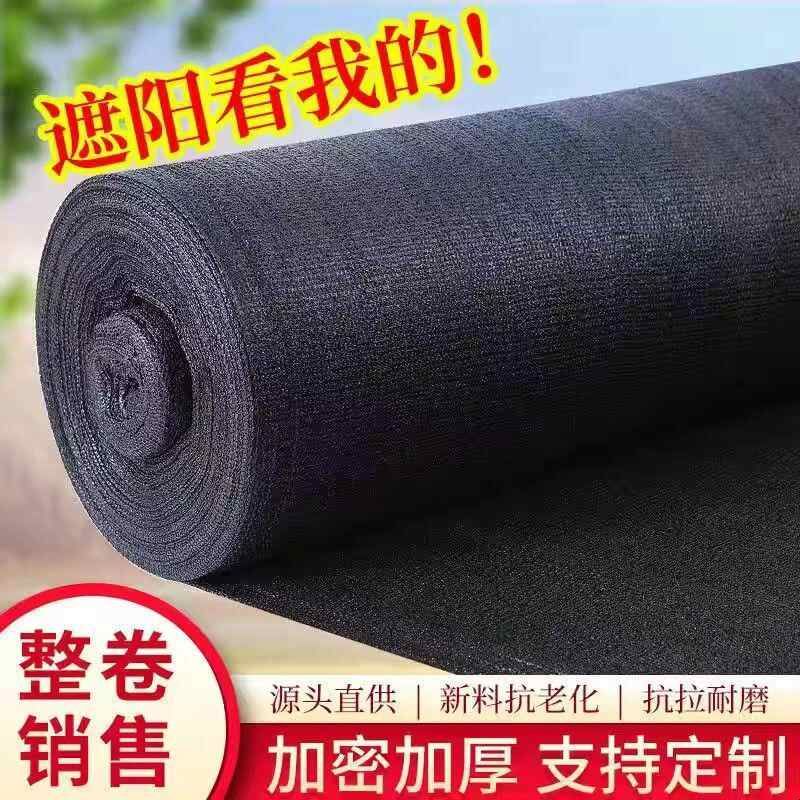 农用大棚遮阳网 黑色遮阳网遮阴网 隔热网 加密加厚太阳网 防霜冻