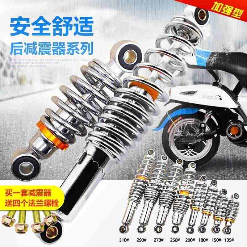 电动车后减震器简易款加粗直筒减震改装后避震弹簧自行车型通用