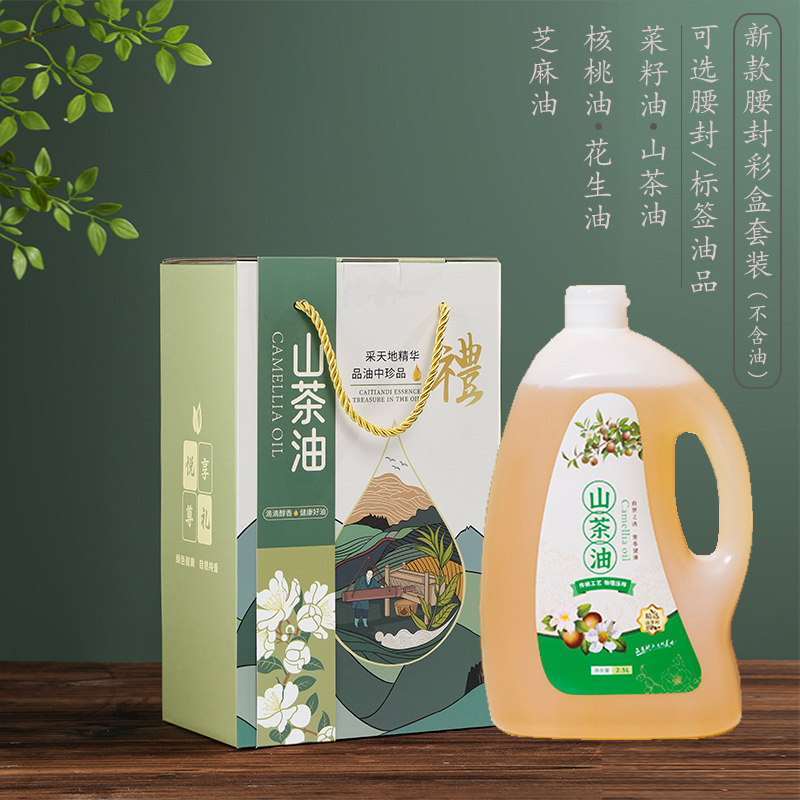 高端礼盒油瓶包装彩盒山茶油菜籽花生油核桃芝麻油礼品盒送礼提盒