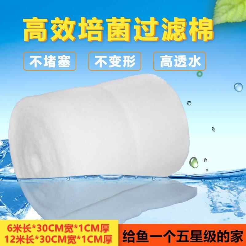 鱼缸过滤棉加厚白棉水族箱过滤棉过滤材料海绵生化棉耐洗滤棉