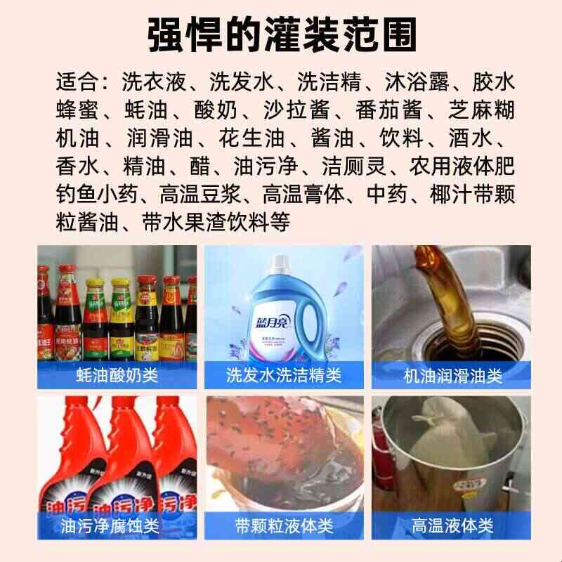 高温带颗粒物粘稠腐蚀性液体小型自动定量液体灌装机蠕动泵分装机