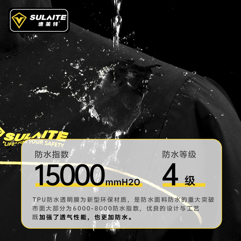 速莱特机车雨衣雨裤套装电动车骑行全身防水骑行服机车摩旅雨服