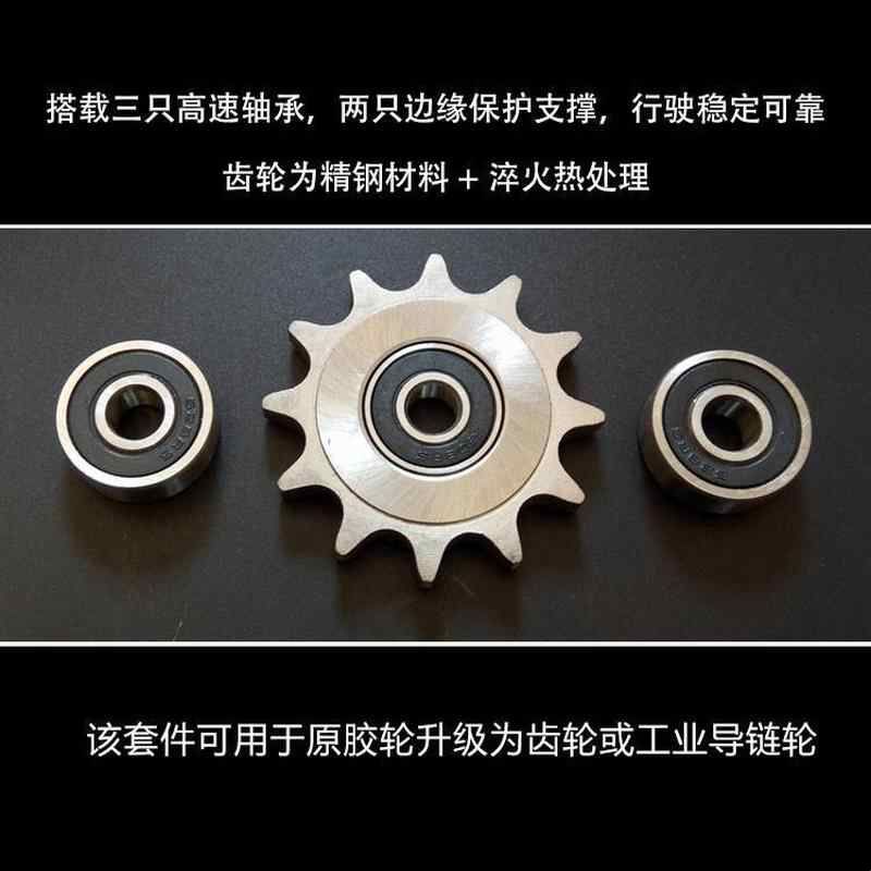摩托车链条自动张紧器改装齿轮套件导链轮调节器1轴承紧链齿轴承