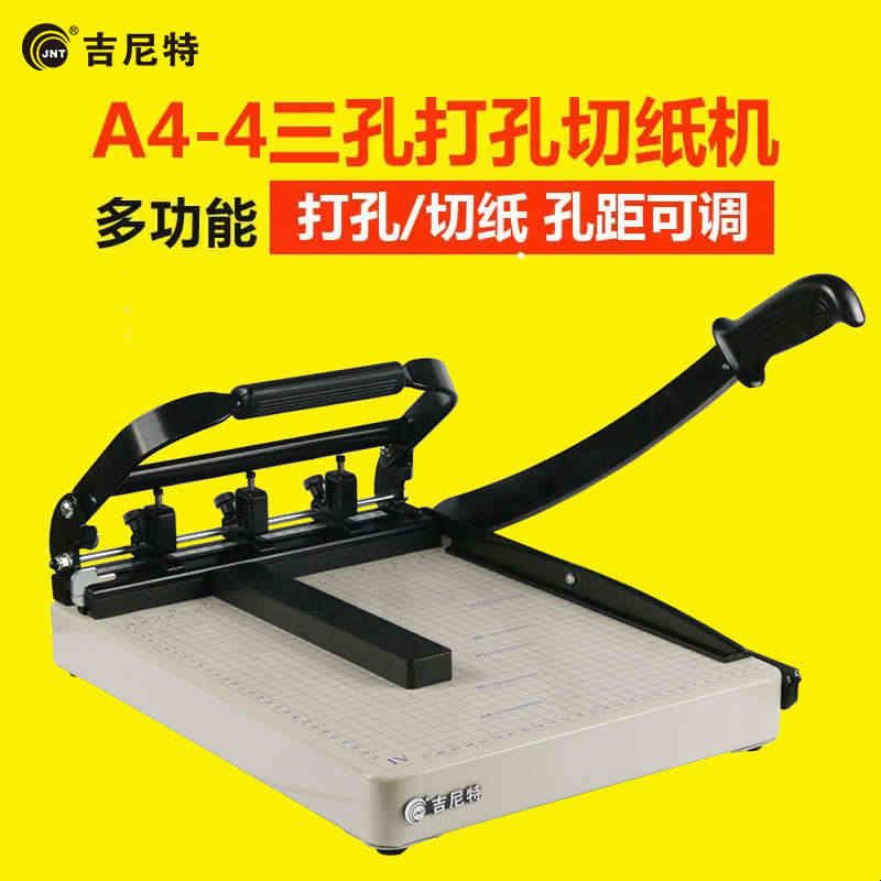 三孔手动打孔机人事档案打洞机打孔装订机带孔切纸刀(3孔)切纸