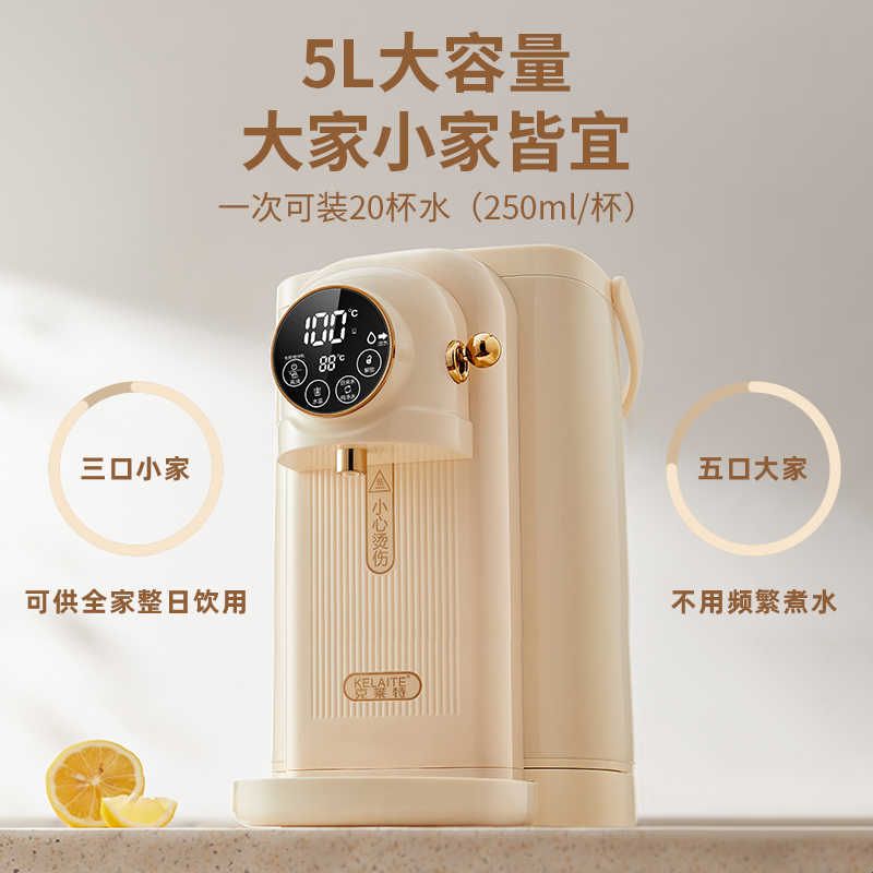 克莱特电热水瓶316无缝智能全自动恒温电热水壶5L保温家用饮水机