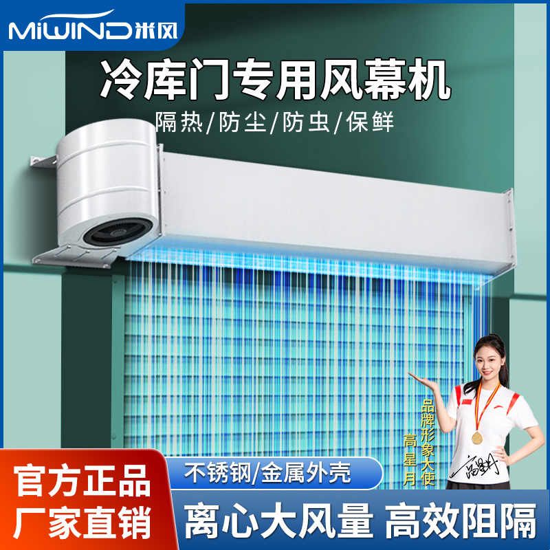 冷库专用风幕机商用工业离心式不锈钢风帘机冷藏冻库门口空气幕