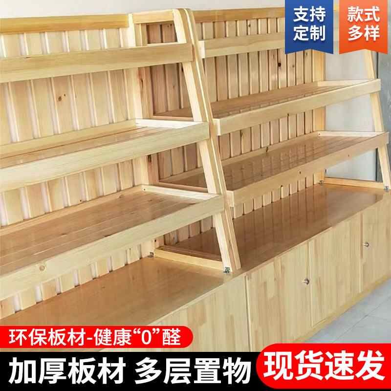 实木面包架子超市商场便利店蛋糕糕点货架中岛柜木质层板展示柜