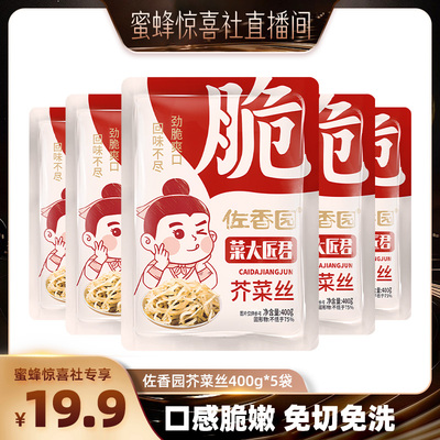 佐香园芥菜丝农家手工疙瘩丝