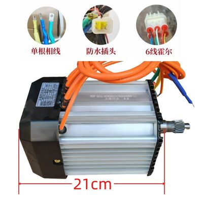 南普60/72v2000w永磁同步电机三轮四轮车高转速通用高速强磁电机
