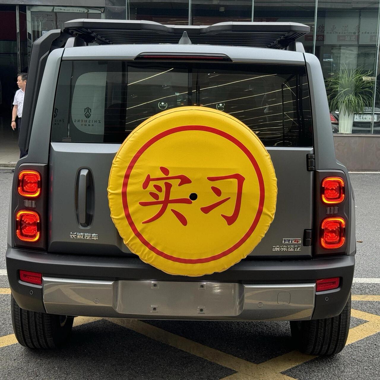 实习新手备胎罩汽车越野车改装轮胎保护套加厚耐磨防尘防水装饰