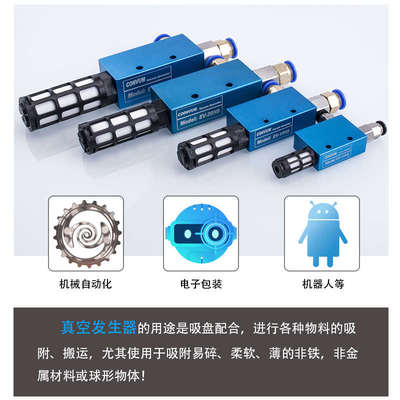 真空发生器EV-10/15/20/25吸盘负压发生器气动机械手配件厂家现货
