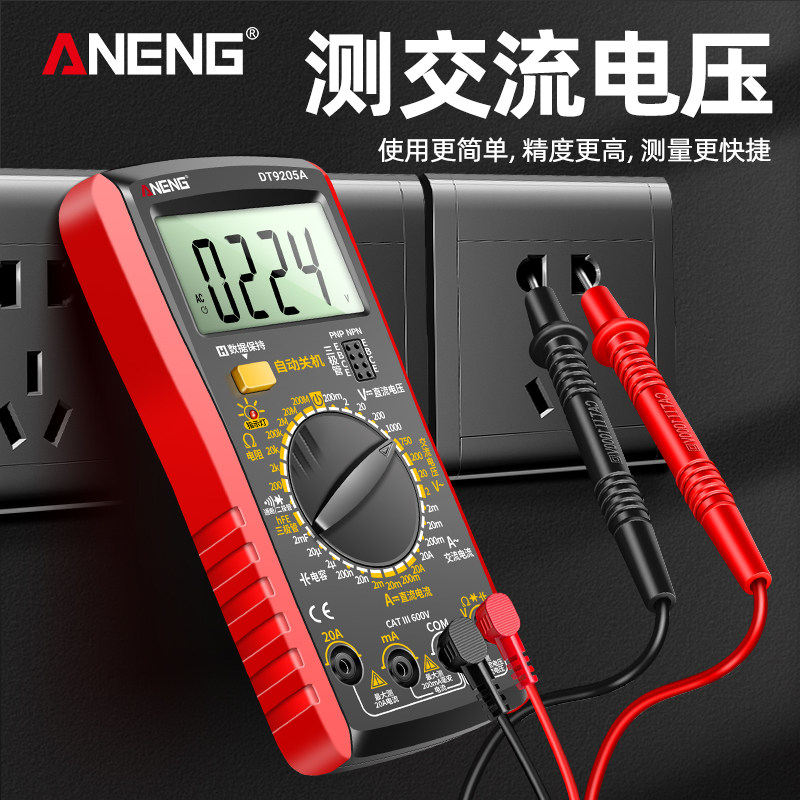 DT9205A数字万用电表高精度智能防烧锂电直充万能表多功能电工专