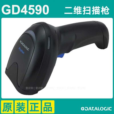 Datalogic得利捷GD4590二维扫码枪条码扫描枪BK/HD工业扫描器巴枪