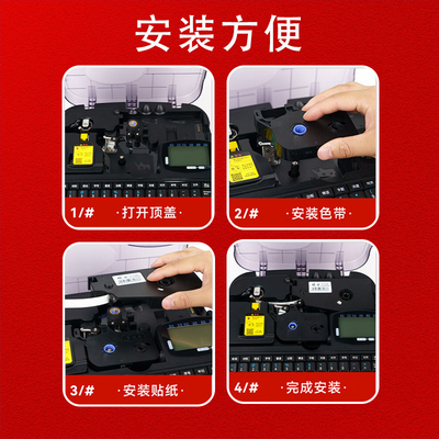 硕方色带TP70/76i/80/86A线号标签机号码管打印机黑色碳带R1002B