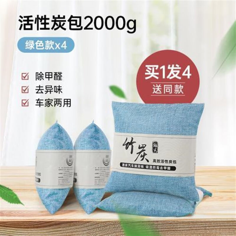 宅趣(ZAIQU)竹炭包汽车用新车车内除甲醛除异味去味专用碳包车