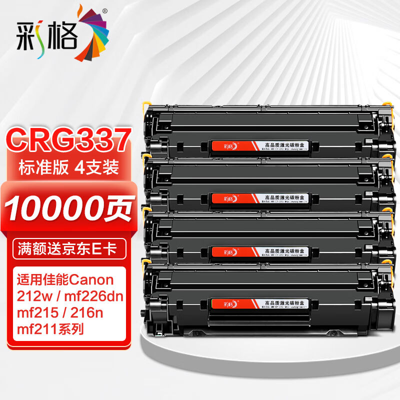 彩格mf243d硒鼓适用佳能MF215MF236nMF232w212Wlbp151dw打印机碳