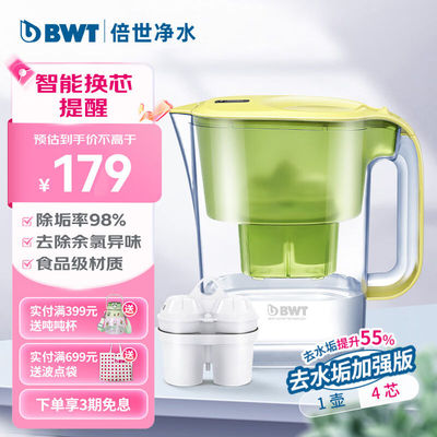 倍世（BWT）净水壶滤水壶净水器家用欧洲镁离子滤芯益家4.2L大容