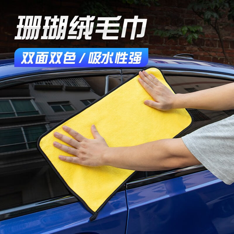 RosyClouds洗车毛巾擦车布内饰车用双层不掉毛吸水珊瑚绒毛抹布汽