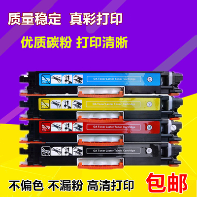 适用 惠普1025粉盒易加粉 HPCP1025 M175NW M275A CE310 126A硒鼓