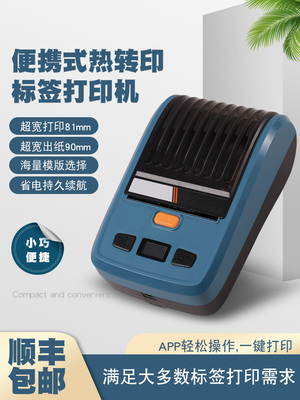 德佟DT-1370P便携式热转印宽幅标签打印机仓储管理银行企业医院用