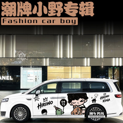 潮牌小野车贴回头率拉满