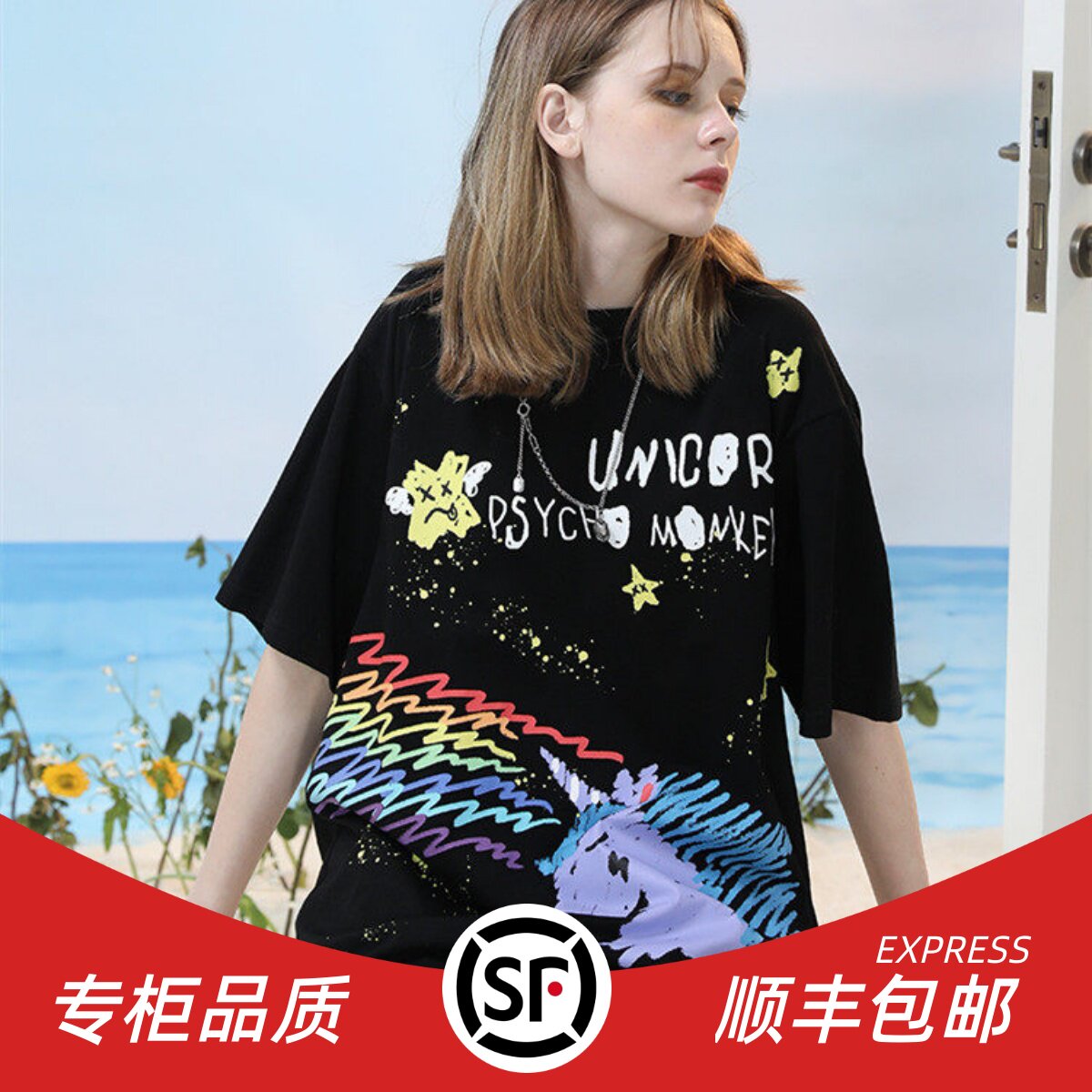 隐形人正品潮社 彩虹独角兽T恤卡哇伊短袖国潮男女同款可爱PCMY