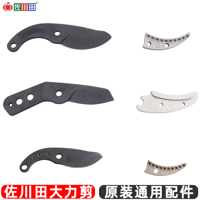 佐川田大力剪刀片耐用锋利
