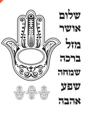 Hebrew Hand Print Transparent Silica Gel Seal Exquisite Desi